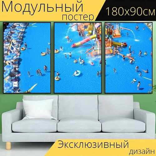 Модульный постер "Развлечение, аква, пляж" 180 x 90 см. для интерьера
