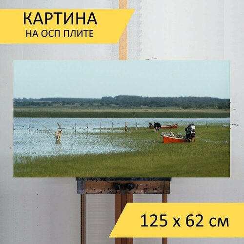 Картина на ОСП 125х62 см. "Озеро, лодка, корова" горизонтальная, для интерьера, с креплениями