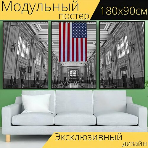 Модульный постер "Американский флаг, былая слава, соединенные штаты америки" 180 x 90 см. для интерьера