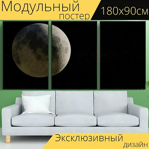 Модульный постер "Луна, звезды, пространство" 180 x 90 см. для интерьера