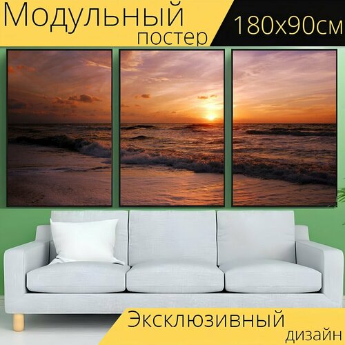 Модульный постер "Солнце, пляж, летом" 180 x 90 см. для интерьера