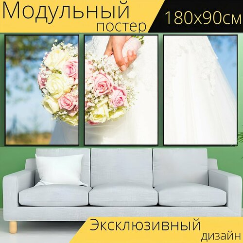 Модульный постер "Свадьба, невеста, букет цветов" 180 x 90 см. для интерьера