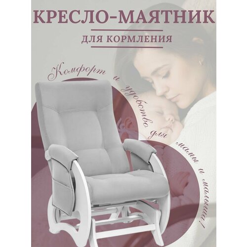 Кресло для кормления Milli Ария с карманами Молочный дуб, ткань V 51