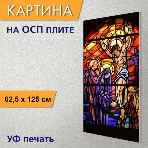 Вертикальная картина на ОСП "Витраж, красочные, окно" 62x125 см. для интерьериа