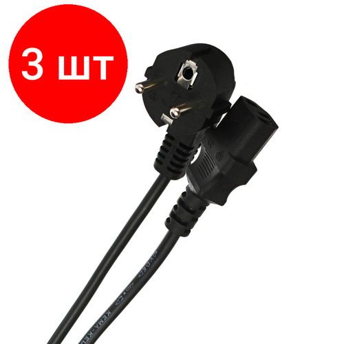 Комплект 3 штук, Кабель компьютер - 220V (угловая Евро) VCOM 1.8м