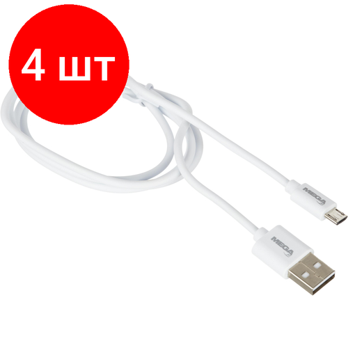 Комплект 4 штук, Кабель ProMega U152, 2.4A, 1м, USB - Micro-USB, TPE, белый