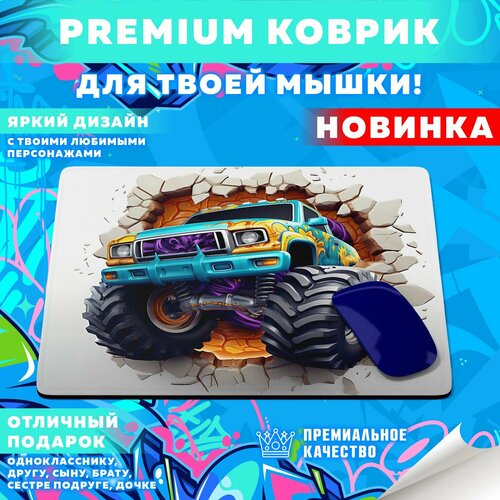 Коврик для мышки "Monster Truck / Монстр-траки" PrintMania