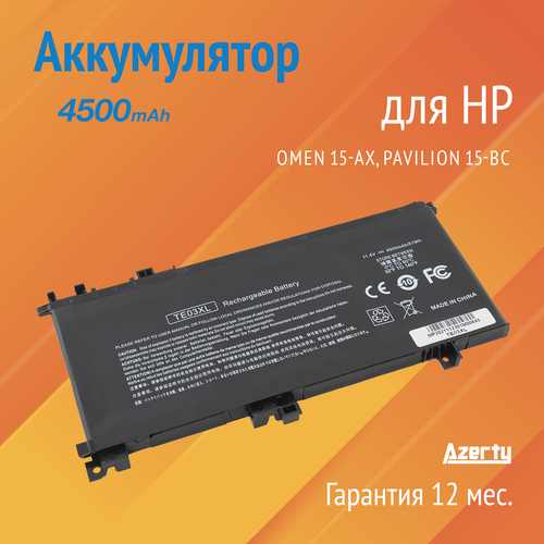 Аккумулятор TE03XL для HP Omen 15-AX / Pavilion 15-BC 11.4V 4500mAh
