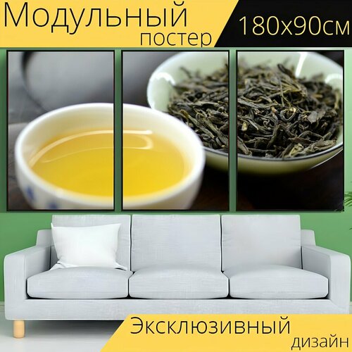 Модульный постер "Желтый чай, чашка, чай" 180 x 90 см. для интерьера