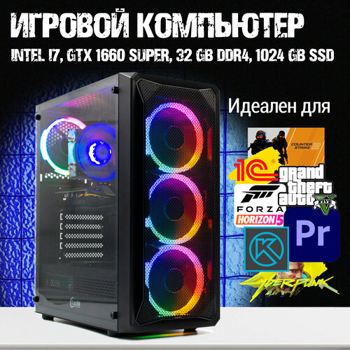 Игровой Компьютер Intel i7 GeForce RTX 1660 SUPER 32 GB DDR4 1024 GB SSD Компьютер Игровой ПК Системный Блок