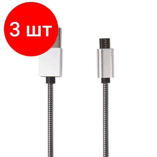 Комплект 3 штук, Кабель USB 2.0 - Micro USB, М/М, 1 м, металл, Rexant, сереб, 18-4241