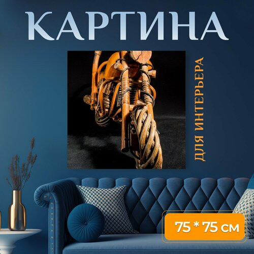 Картина на холсте "Деревянный мотоцикл, деревянная модель, искусство из таиланда" на подрамнике 75х75 см. для интерьера