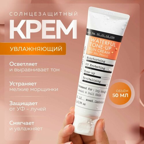 Derma Factory Увлажняющий солнцезащитный крем для сияния кожи с экстрактом облепихи Waterful Tone-Up Sun Cream SPF 50+ PA+++ 50 мл.