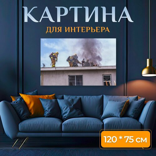 Картина на холсте "Пожар, пожарник, лос анджелес" на подрамнике 120х75 см. для интерьера