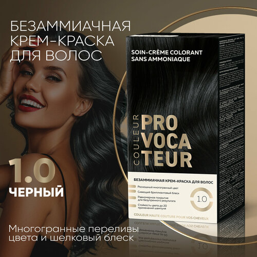 Безаммиачная краска для волос PROVOCATEUR 1.0 Идеальный черный, 40/80/15 мл