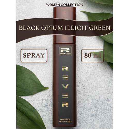 L553/Rever Parfum/Collection for women/BLACK OPIUM ILLICIT GREEN/80 мл