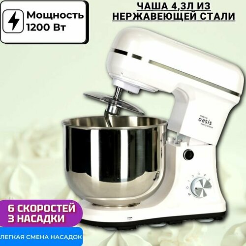 Планетарный миксер OASIS MP-120W белый