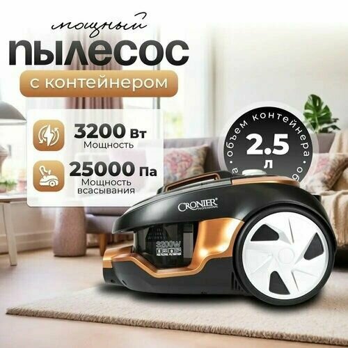 Бытовой пылесос мощностью 3200Вт для сухой уборки. Черный, оранжевый