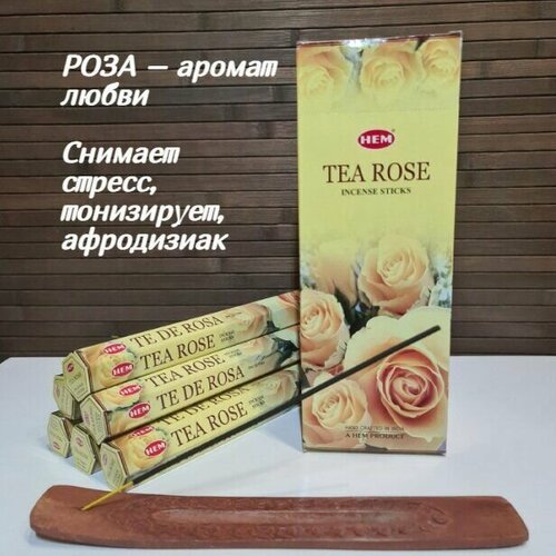 Благовония HEM 6-гр. Tea Rose чайная роза Ароматические палочки 20 шт в упаковке