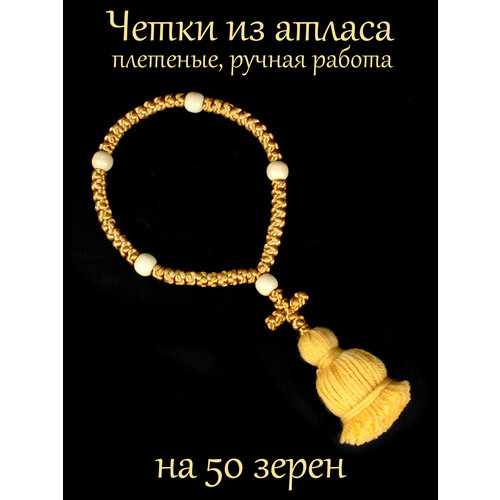 Плетеный браслет Псалом, акрил, размер 26 см, желтый