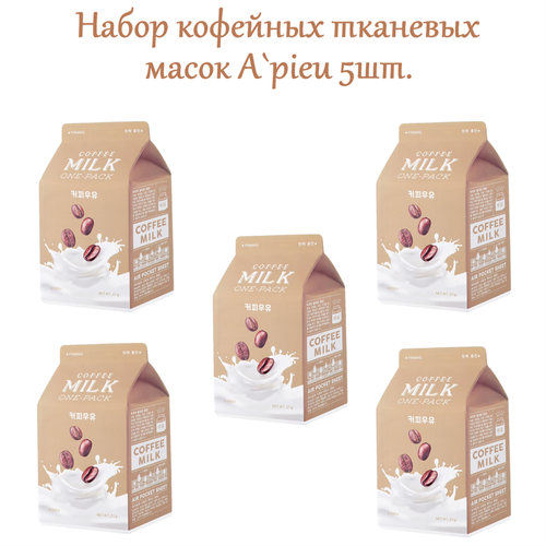 Набор тканевых масок A'PIEU Маска для лица тканевая Chocolate Milk One-Pack 5 шт