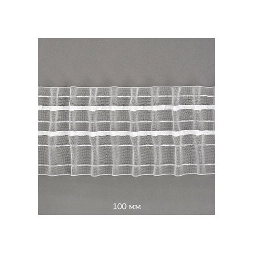 Шторная лента прозрачная карандашная ширина 10 см (10м)