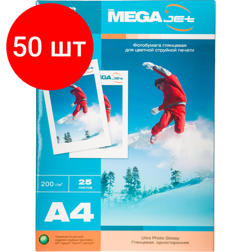 Комплект 50 упаковок, Фотобумага для цв. струй. печ. ProMEGA jet (А4, 200г, глянц)уп. 25л(1457503)