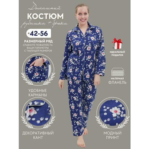 Пижама  NUAGE.MOSCOW, размер L, синий