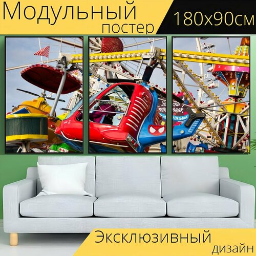 Модульный постер "Вертолет, поездка, дети" 180 x 90 см. для интерьера