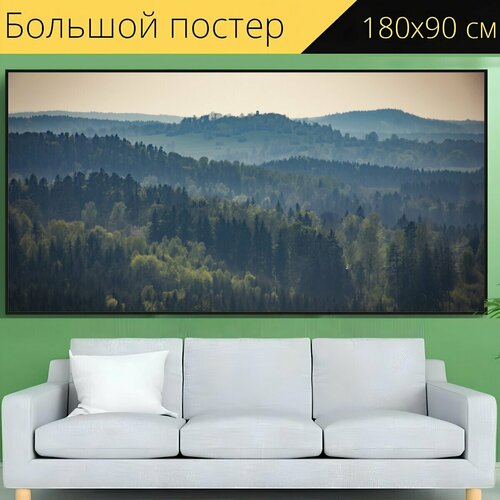 Большой постер "Пейзаж, природа, горы" 180 x 90 см. для интерьера