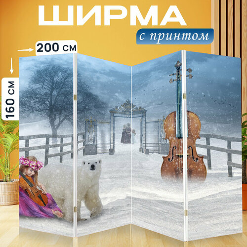 Ширма перегородка с принтом "Музыкант, снег, представление" на холсте - 200x160 см. для зонирования, раскладная