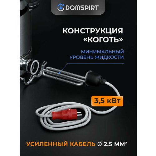 ТЭН 3.5 кВт для самогонного аппарата под кламп 2 дюйма