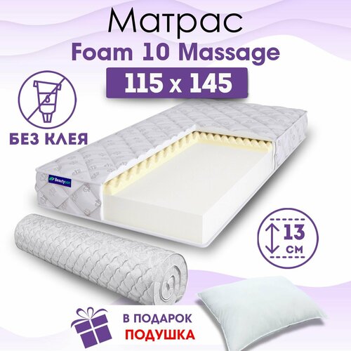 Ортопедический матрас Beautyson Foam 10 Massage без клея, 115х145, 13 см, беспружинный, полутороспальный, на кровать, для дивана, умеренно мягкий