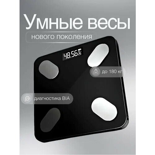 Напольные умные весы c bmi, электронные напольные весы для Xiaomi, iPhone, Android, черные