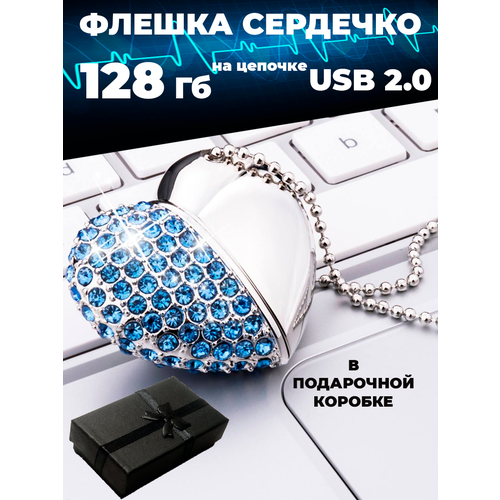 Флешка 128 гб usb