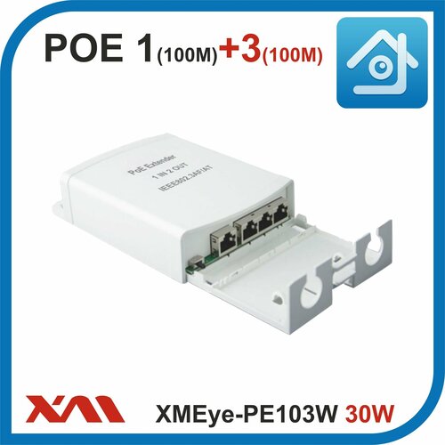 XMEye-PE103W. 30W. Extender (Экстендер) POE на 1+3 порта (10/100M) для уличной установки.