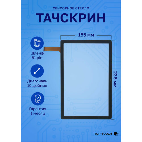 Тачскрин (сенсорное стекло) для планшета Teclast M40SE