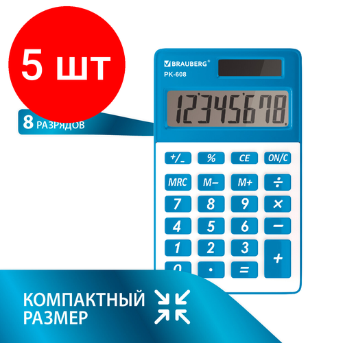 Комплект 5 шт, Калькулятор карманный BRAUBERG PK-608-BU (107x64 мм), 8 разрядов, двойное питание, синий, 250519