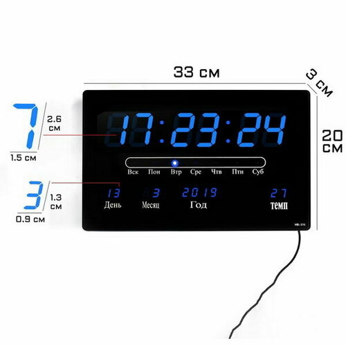 Часы электронные настенные, будильник, календарь, термометр, 20 x 3 x 33 см, от сети, синие