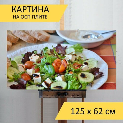 Картина на ОСП 125х62 см. "Салат, салатная тарелка, смешанный салат" горизонтальная, для интерьера, с креплениями