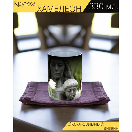 Кружка хамелеон с принтом "Памятник, скульптура, мария и иисус" 330 мл.