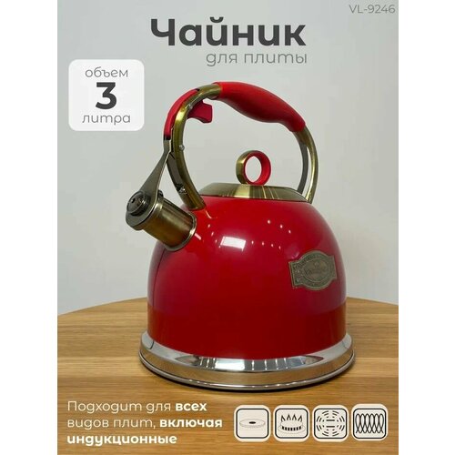 Чайник Vicalina DL-1401 3л Красный