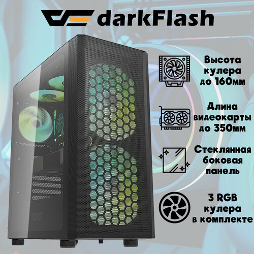 Компьютерный корпус Darkflash DK360, ATX, 3 RGB вентилятора в комплекте, закаленное стекло, черный