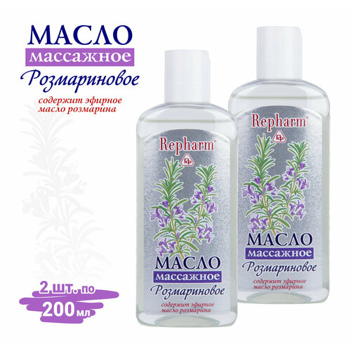 Масло массажное Repharm «розмариновое», 200 мл - 2 шт