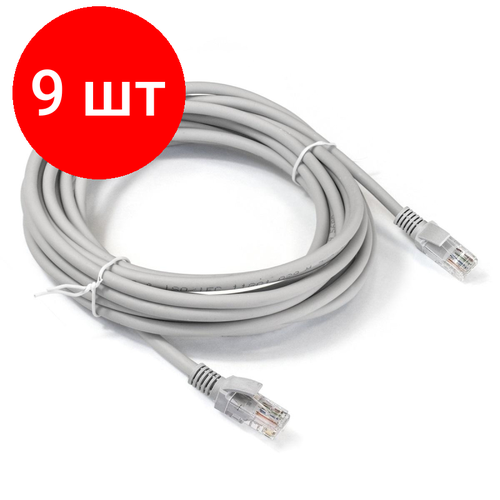 Комплект 9 штук, Патч-корд ExeGate UTP-RJ45-RJ45-5e-CU-5M-GY, cat.5e, 5м, серый