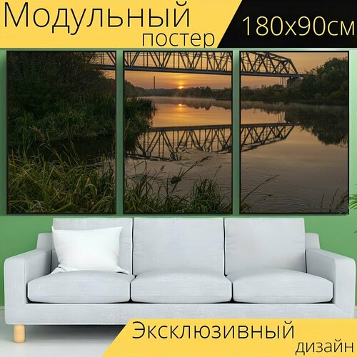 Модульный постер "Река, мост, восход солнца" 180 x 90 см. для интерьера