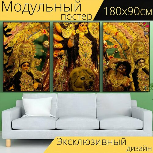 Модульный постер "Божество, божественный, поклонение" 180 x 90 см. для интерьера