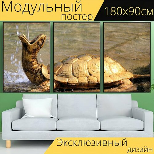 Модульный постер "Фонтан, черепаха, золото" 180 x 90 см. для интерьера