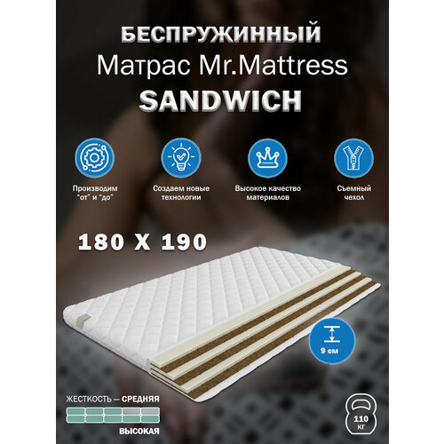 Mr.Mattress Sandwich, 180x190 см