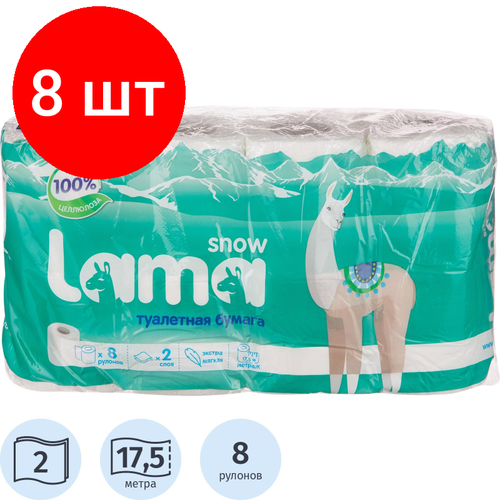 Комплект 8 упаковок, Бумага туалетная 2сл бел цел 17.5м 8рул/уп